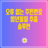 엑셀로 주민번호에서 생년월일 추출하기 네이버 블로그